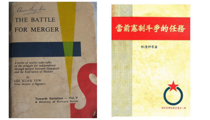 The Battle for Merger re-staged: SG 50 and the art of shadow boxing ...